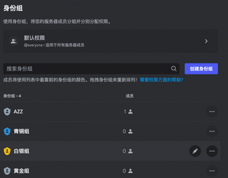 AZZ连接Discord – 爱赞助